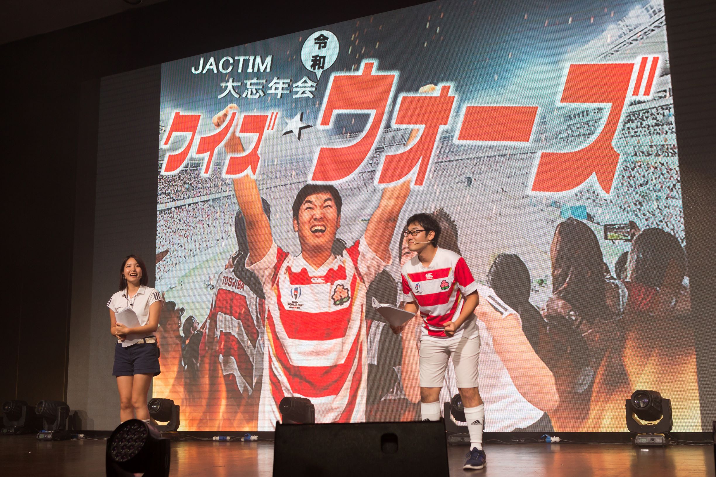 JACTIM会員忘年会 - JACTIM